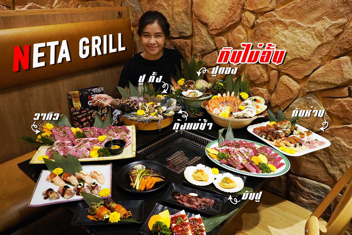 กินไม่อั้น อย่างฟิน บุฟเฟ่ต์พรีเมี่ยม วากิว ตับห่าน กุ้งแม่น้ำ ปู กั้ง ...