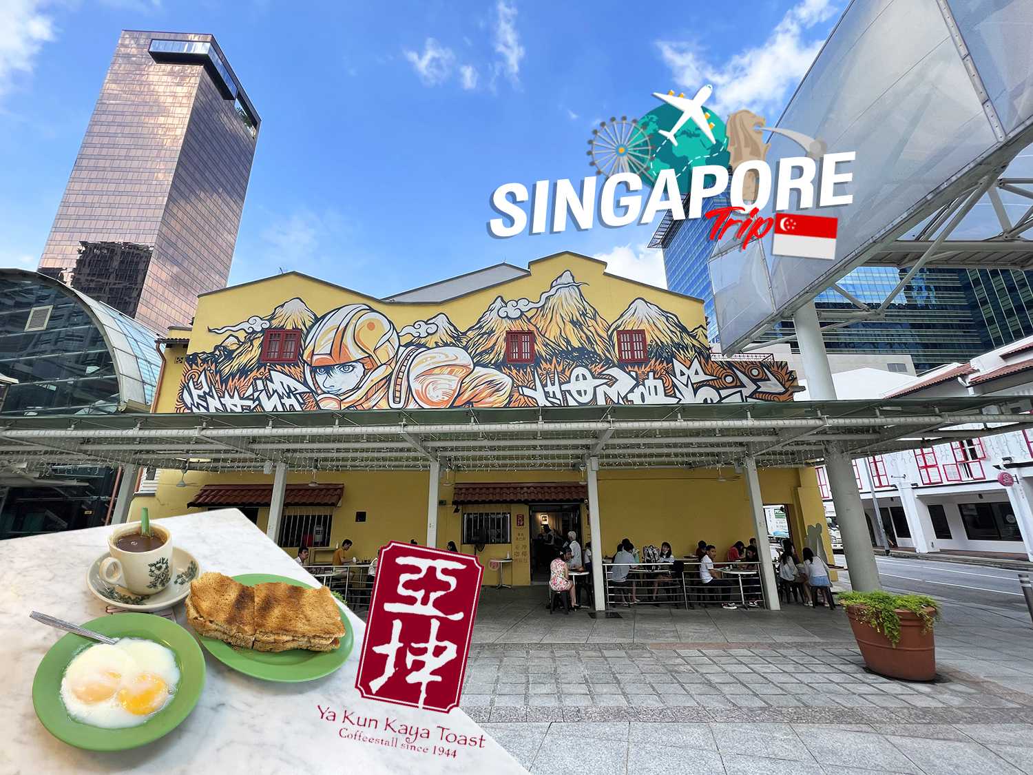 อาหารเช้าต้นตำรับสไตล์สิงคโปร์ ไปเที่ยวแล้วต้องลอง Ya Kun Kaya Toast ...